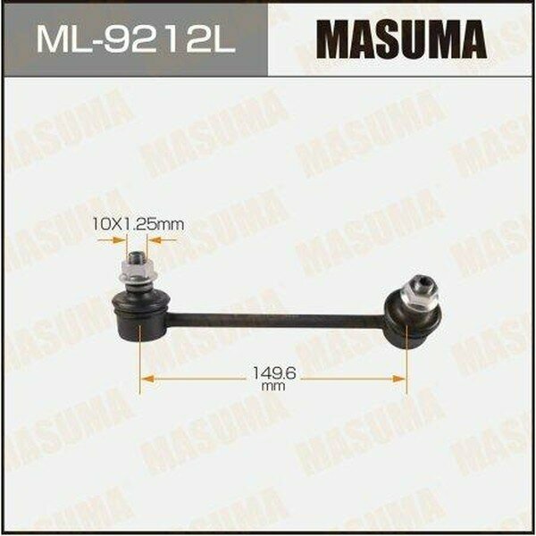 Стойка стабилизатора-линк заднего LH MASUMA ML-9212L Mazda Cx-5 2011-2024, Mazda Cx-9 2017-2024, Mazda 3 2013-2018, Mazda 6 2012-2024