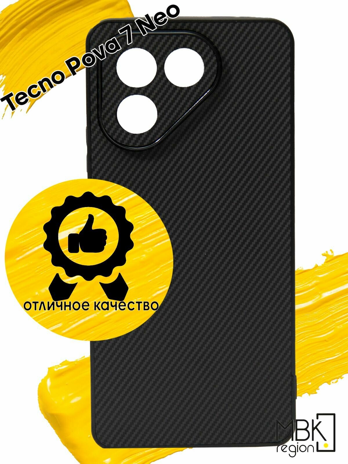 Чехол для Tecno Pova 7 4G & Pova 7 Neo / чехол на текно пова 7 4G и пова 7 нео пластик под карбон с защитой камеры черный