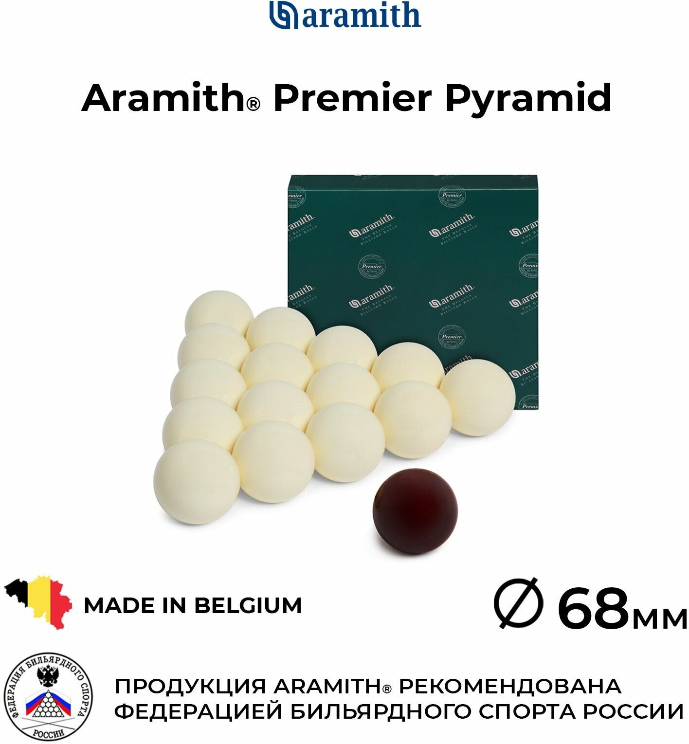 Бильярдные шары Арамит Премьер 68 мм для русской пирамиды / Aramith Premier Pyramid 68 мм без номеров бордовый биток 16 шаров