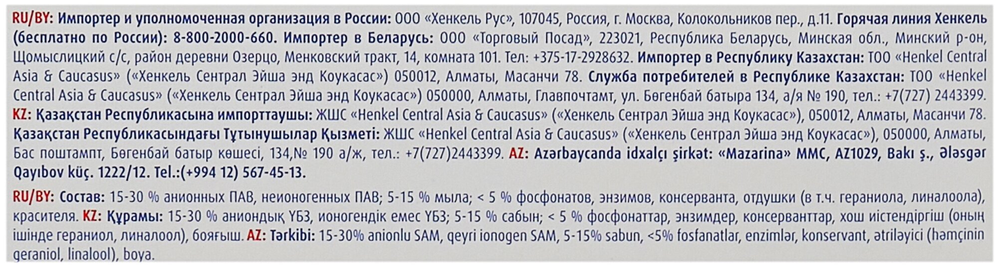 Персил капсулы Duo-Caps Color, контейнер, 14 шт., 2.38 л — купить в ...