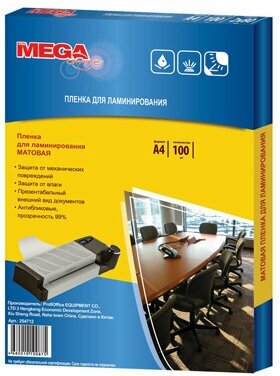 Пленка для ламинирования Promega office А4, 80мкм матовая 100шт/уп, 254712
