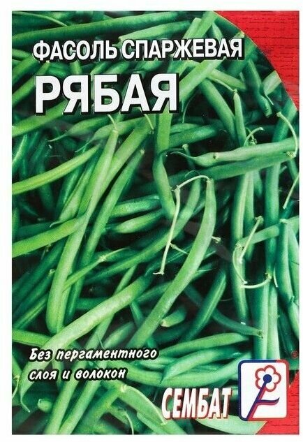 Семена Фасоль кустовая "Рябая", 3 г