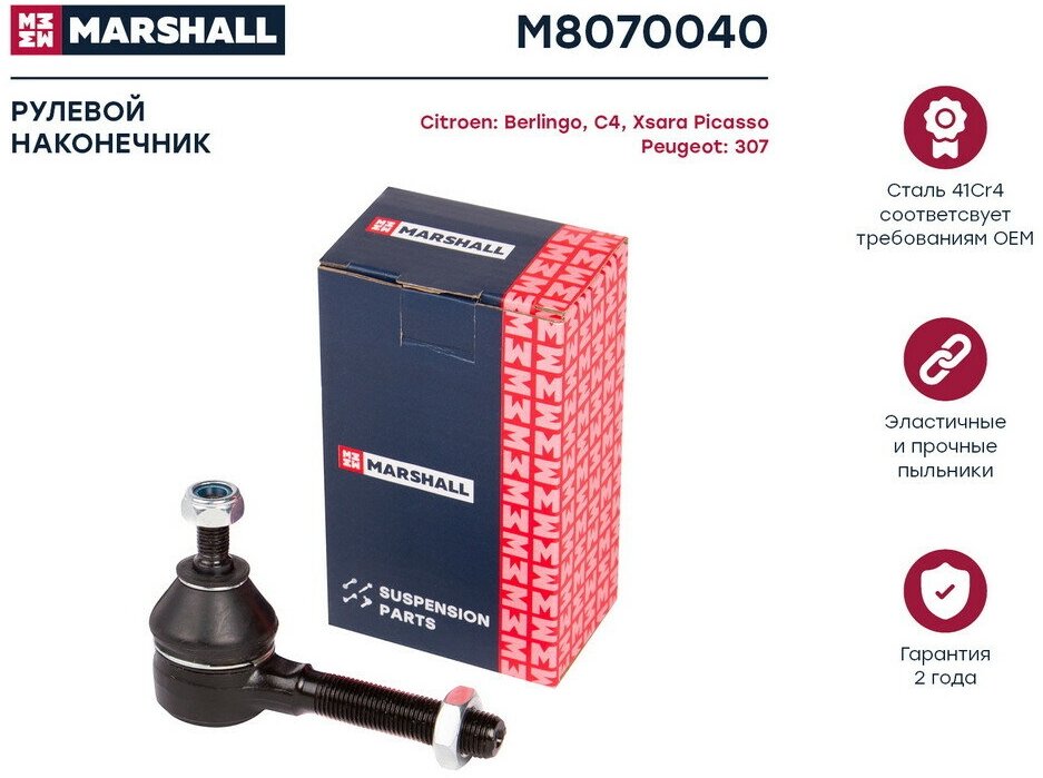 Наконечник рулевой лев. прав. Citroen Berlingo 96- C4 04- Xsara 97- Xsara Picasso 99- Peugeot 307 () перед прав лев Marshall M8070040