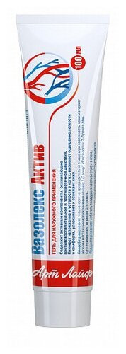 Гель «Вазолекс Актив»