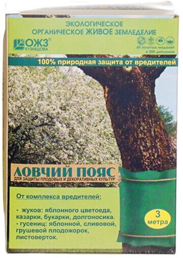 Ловушка Ловчий пояс для защиты деревьев от вредителей 3 м