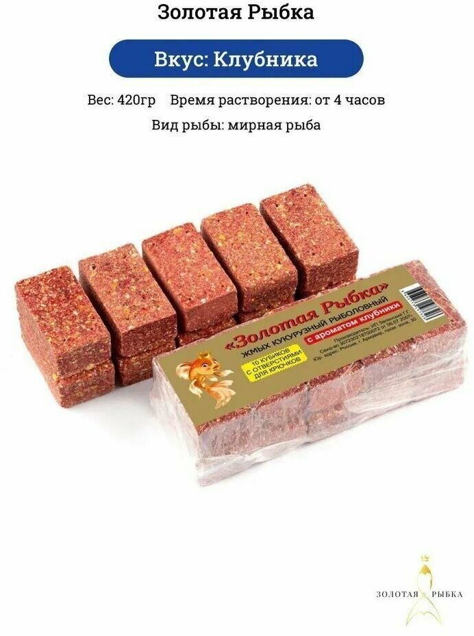 Макуха, жмых подсолнечник 10 шт, размер 2*3*4 см, рыболовная приманка