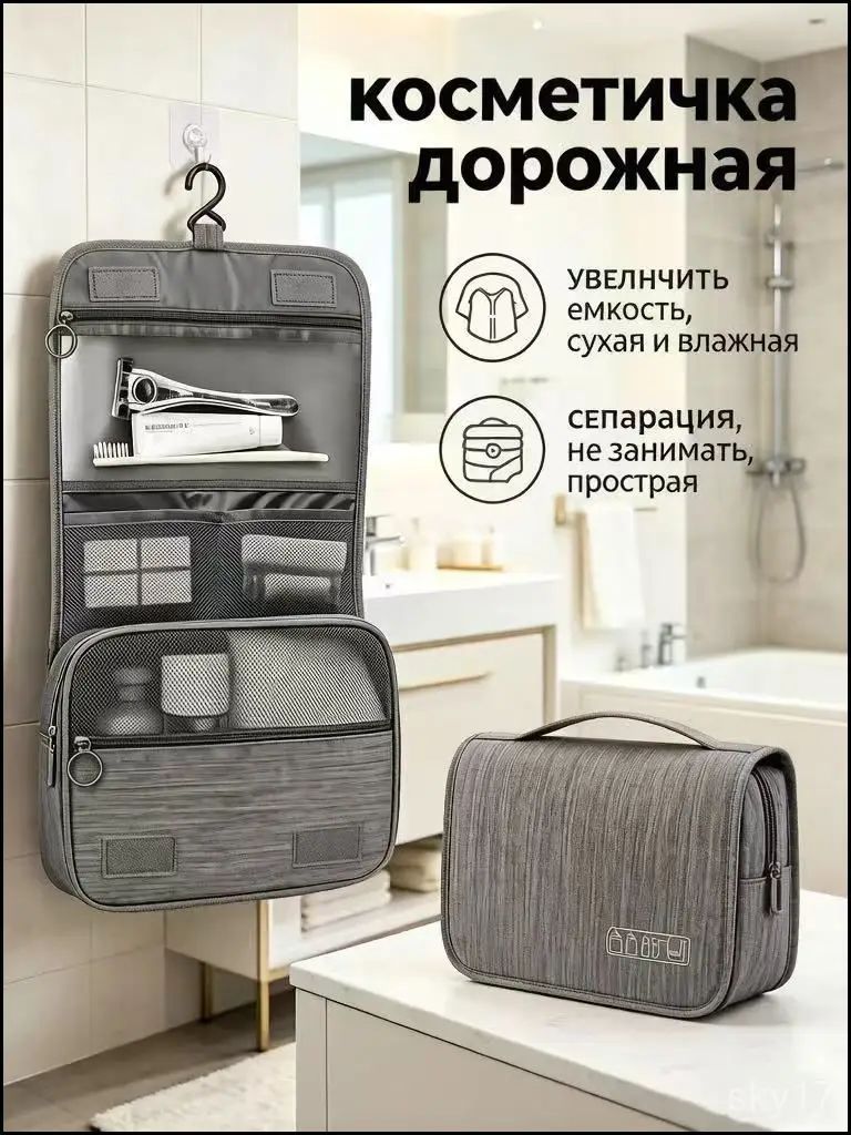 Косметичка