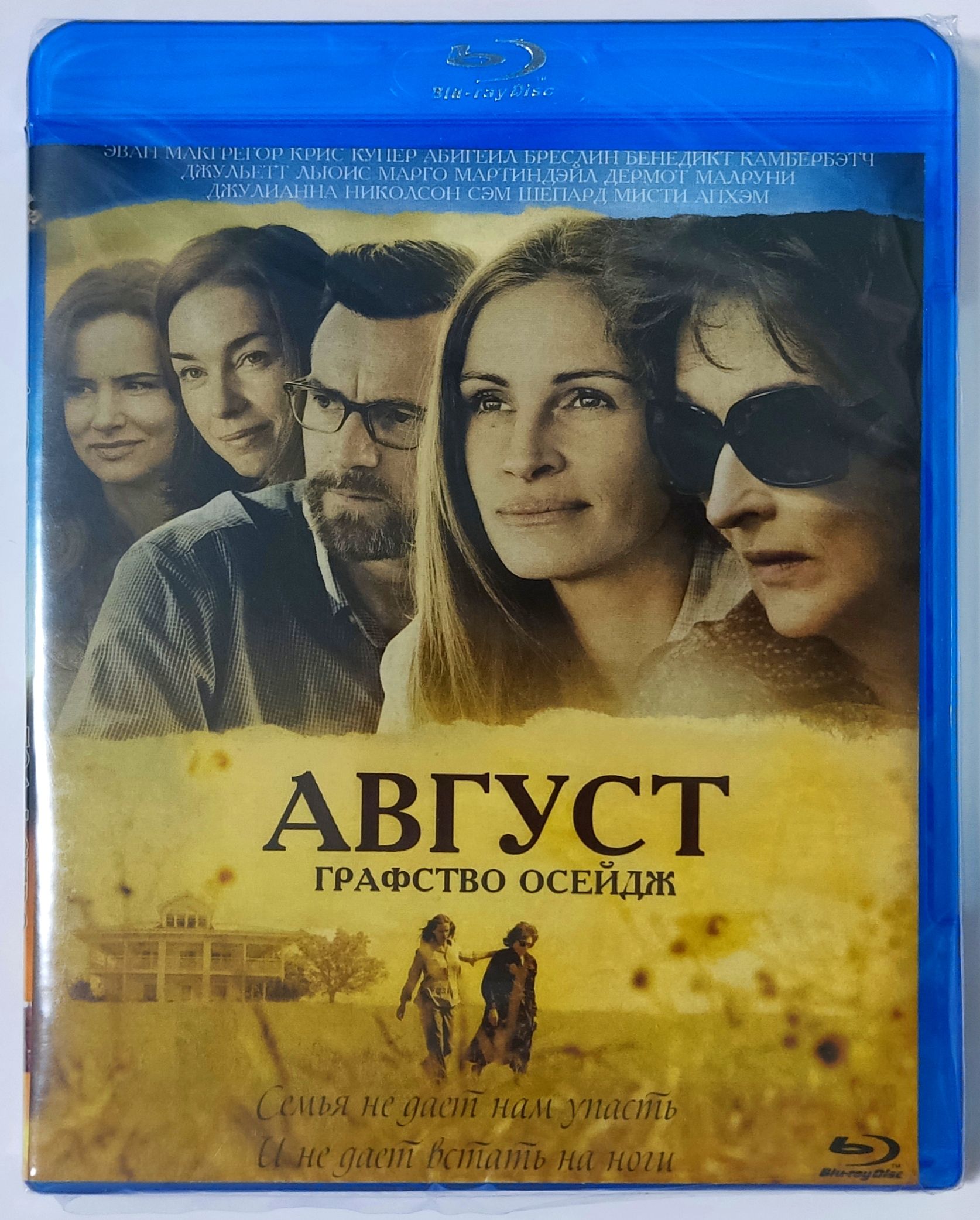 Август. Blu-ray. Фильм 2013 года. Драма, комедия.