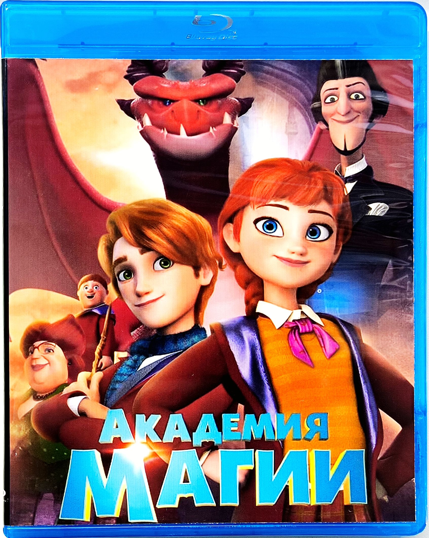 Академия магии. Blu-ray. Мультфильм 2020 года. Фэнтези, комедия, приключения, семейный.