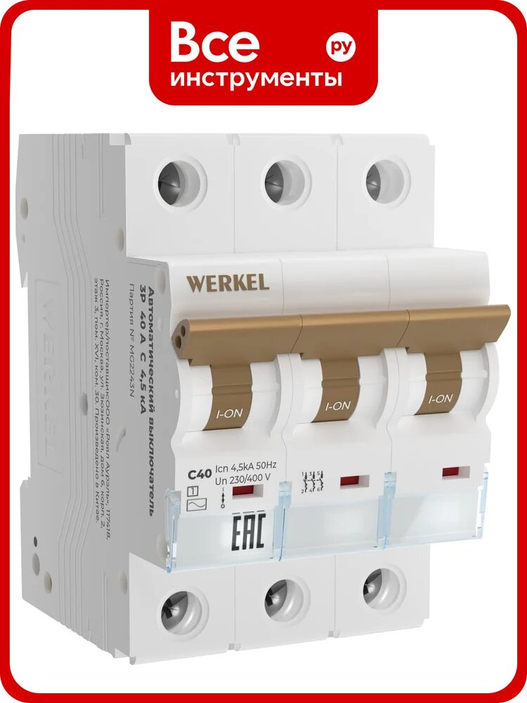 Автоматический выключатель WERKEL 3p 40А С 4,5кА a062530