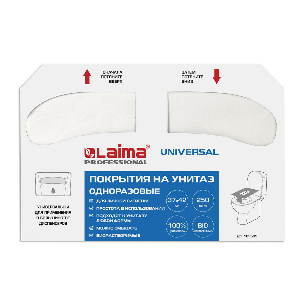 Покрытия на унитаз LAIMA (Система V1) UNIVERSAL 1/2 сложения комплект 250 шт 37х42 см 129539
