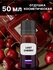 Отдушка Lost cherry 50 гр