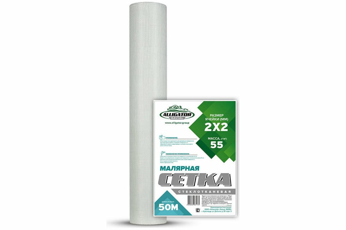 GAVIAL Сетка малярная 2x2 55гр 50м 1229