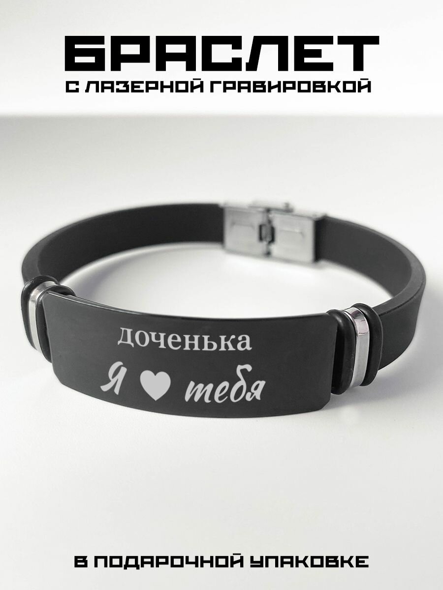 Браслет, металл