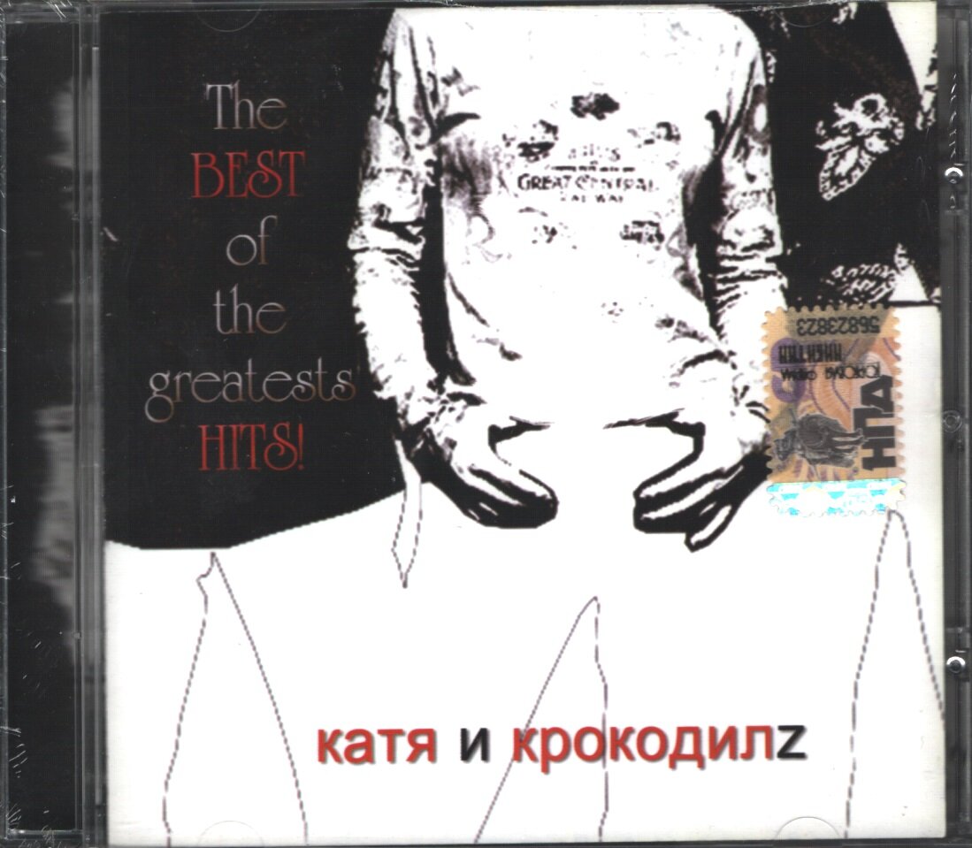 Компакт-диск Катя и Крокодилz — The Best Of The Greatest Hits (CD)