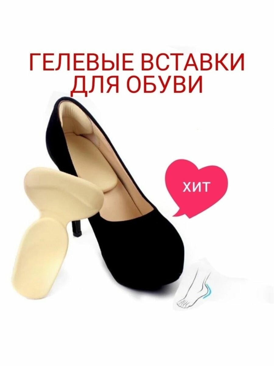 Силиконовая защита для пяток