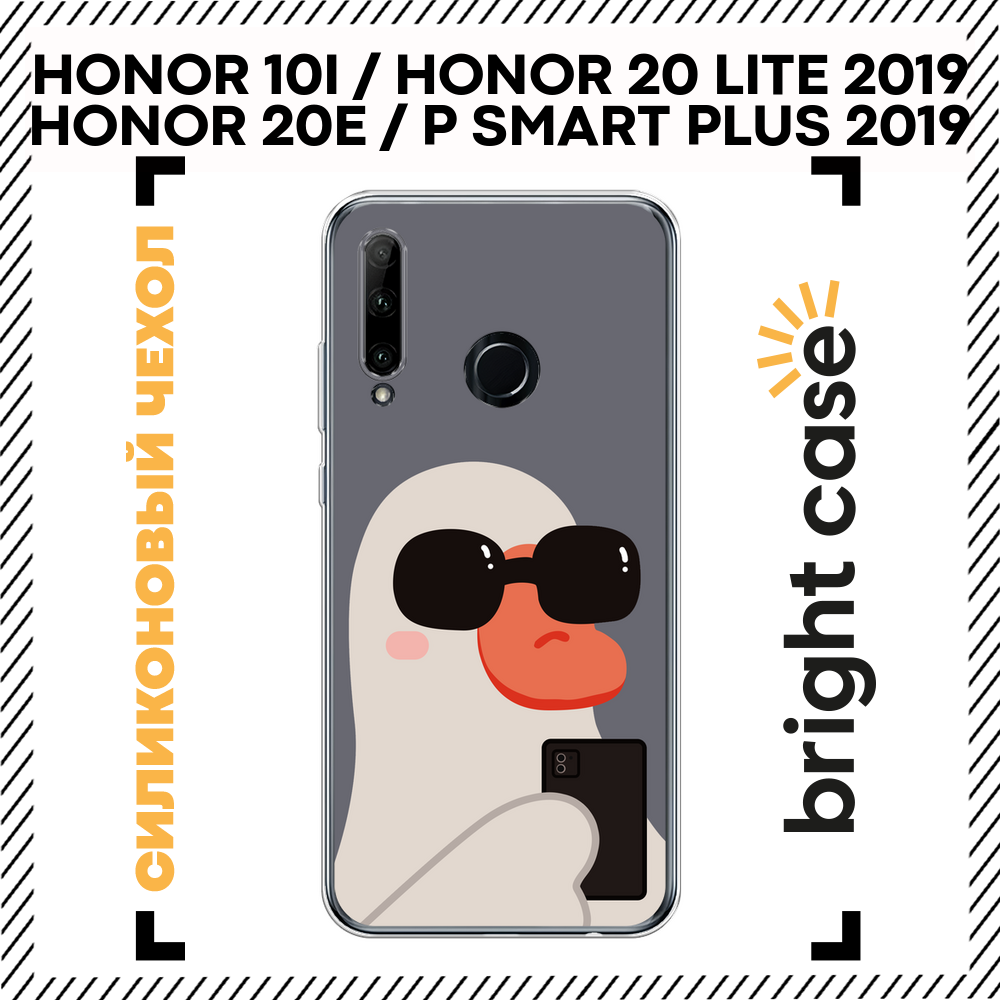 Чехол на Honor 10i/20 Lite 2019/20e/Huawei P Smart Plus 2019 / Хонор 10i с принтом Утиное селфи