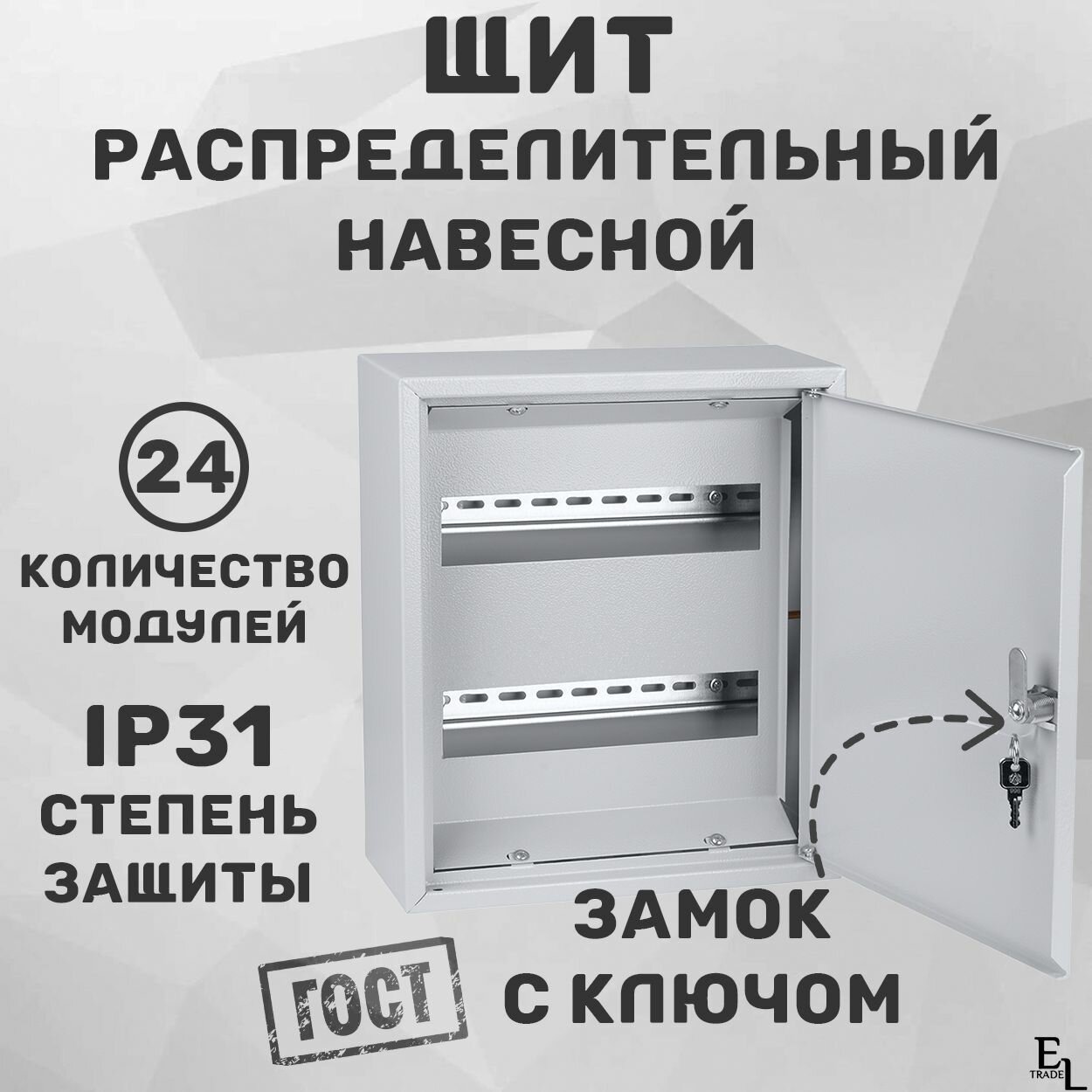 Щит распределительный навесной с монтажной панелью 24 модуля ЩРН-24, 350х300х125 мм, металлический, с замком, IP31, TDM ELECTRIC