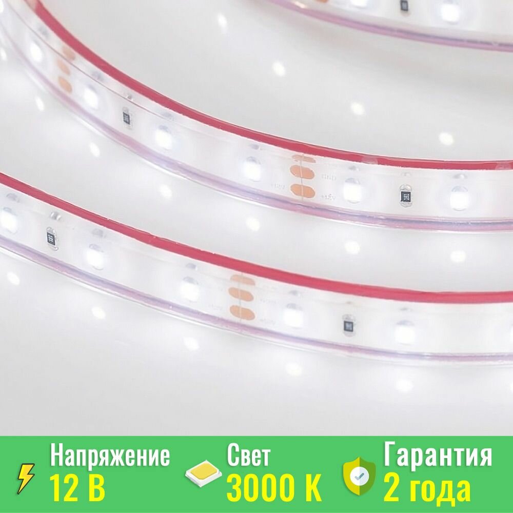 Светодиодная лента Arlight герметичная RTW-PFS-A60-11mm 12V Warm3000 (4.8 W/m, IP68, 2835, 5m) (Arlight, -) 033783