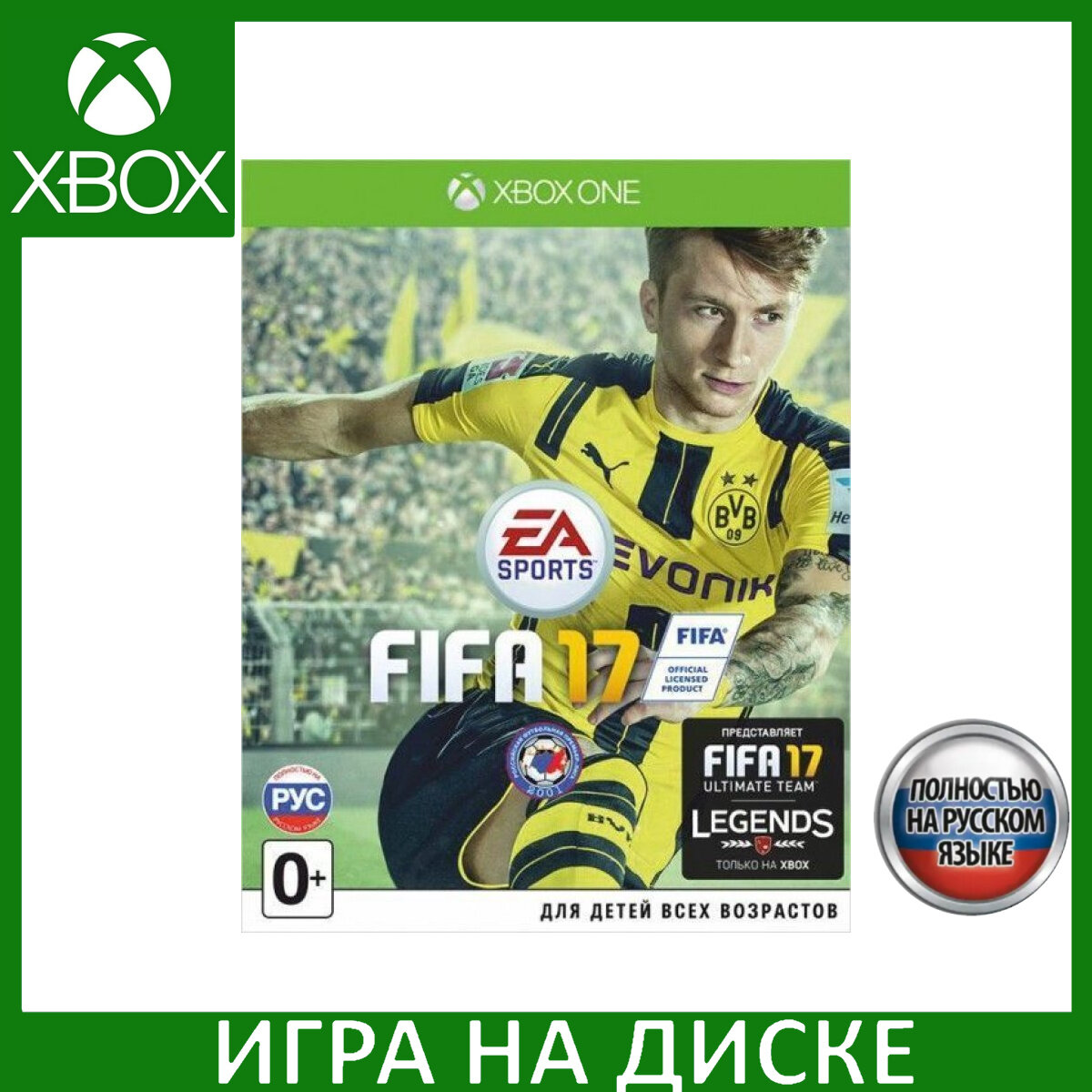 Игра FIFA 17 Xbox One Русская Версия Диск на Xbox One уценка