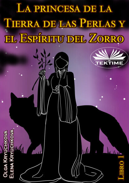 La Princesa De La Tierra De Las Perlas Y El Espíritu Del Zorro. Libro 1 [Цифровая книга]