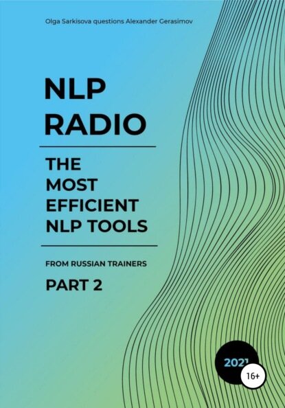 NLP Radio. The most efficient NLP tools. Part 2 [Цифровая книга]