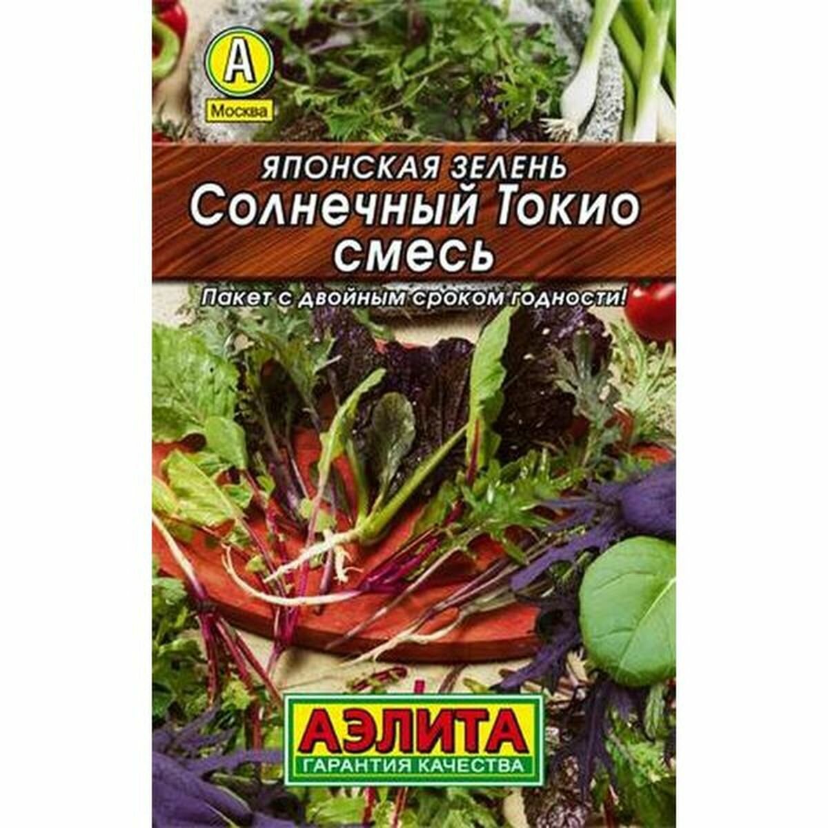 Семена Салат Японская зелень Солнечный Токио, смесь, Аэлита, 1 пачка - 0.2г семян