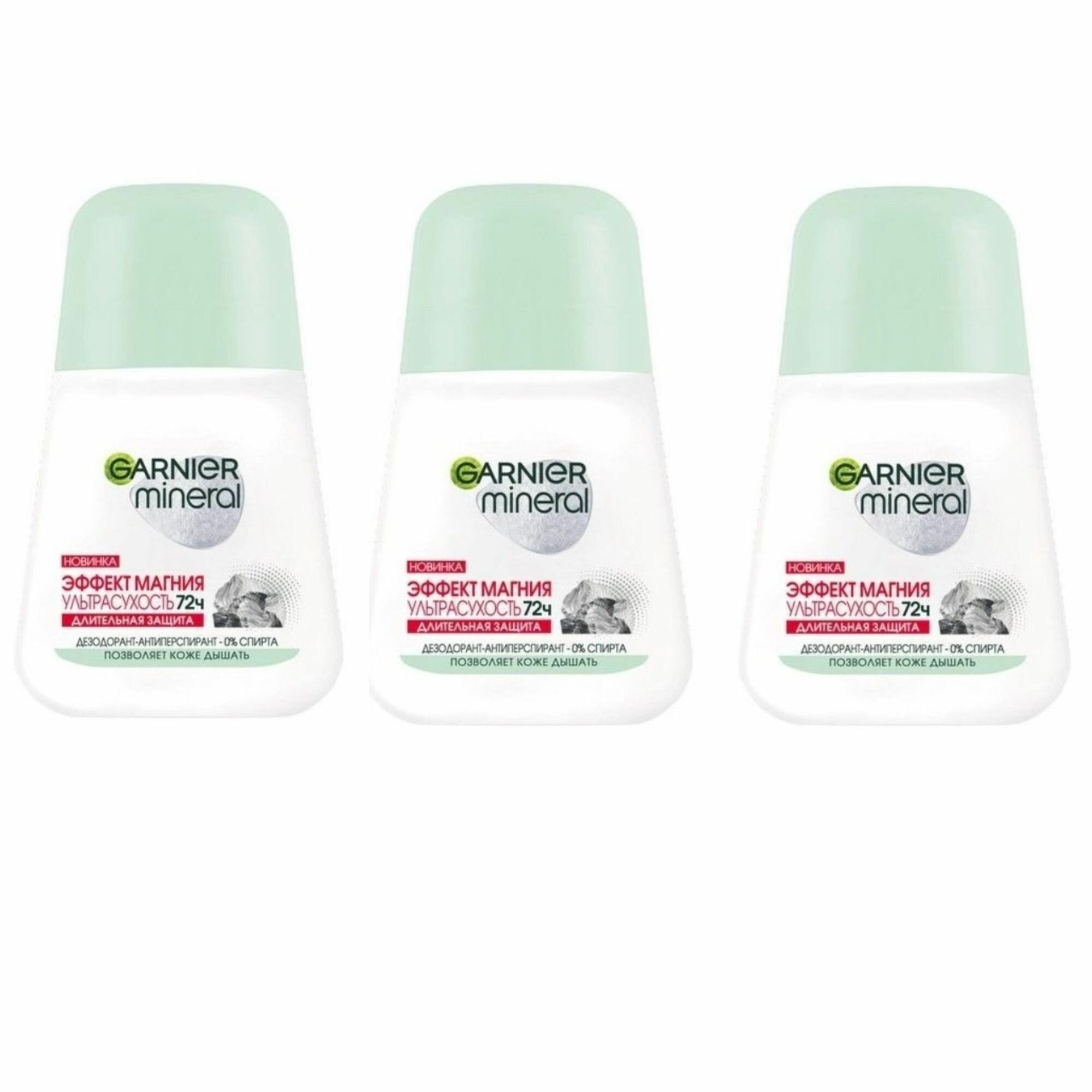 Garnier Дезодорант ролик Эффект Магния Ультрасухость, 50 мл, 3 шт