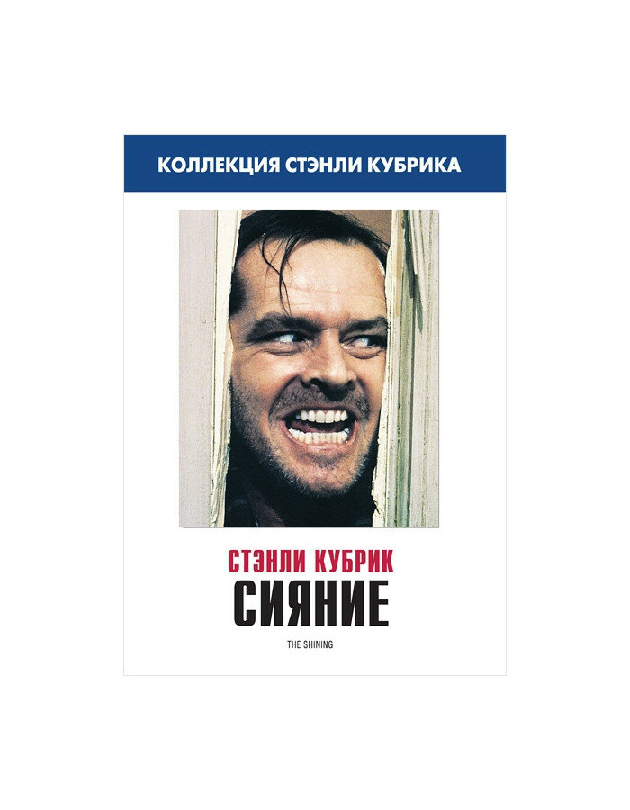 Сияние