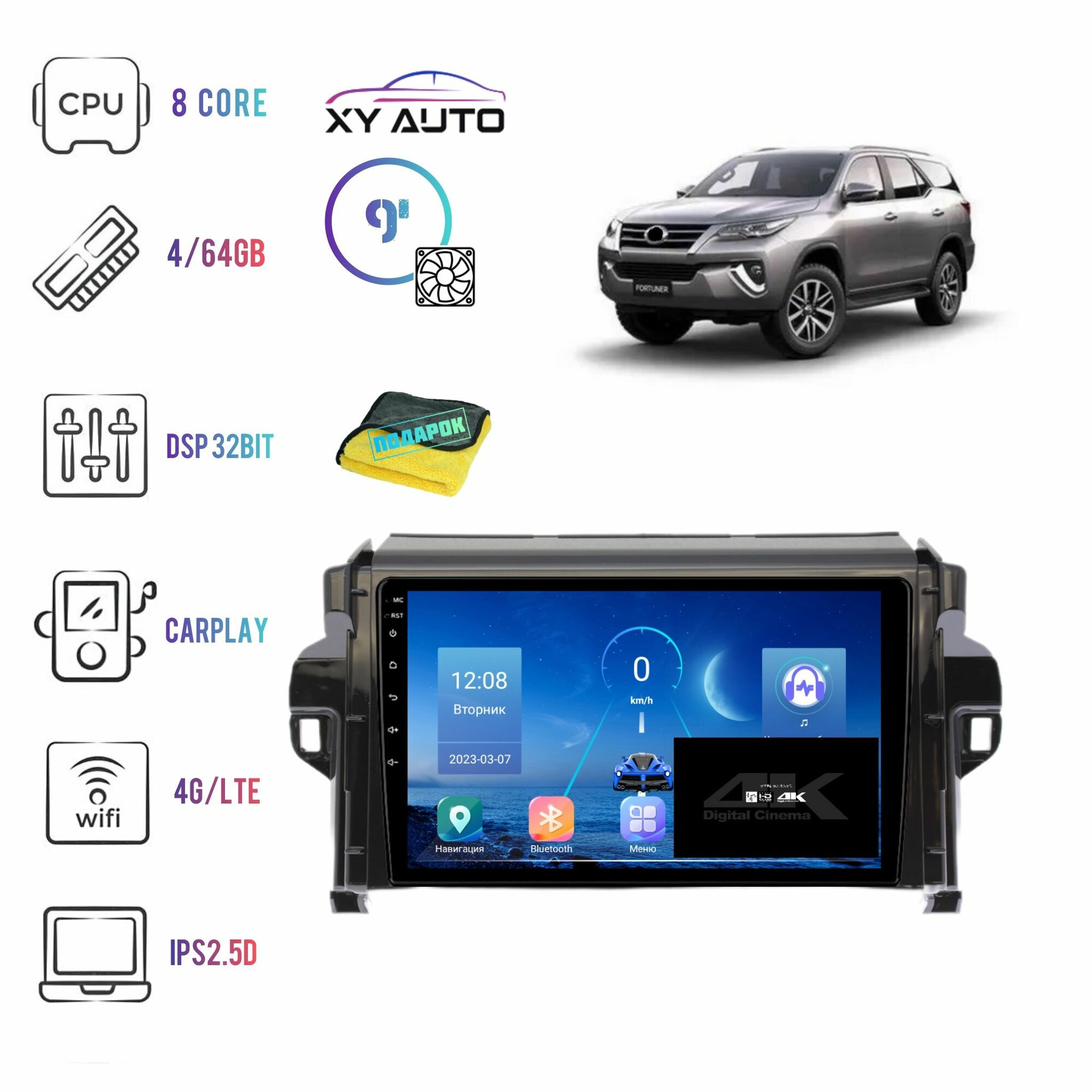 Магнитола MFB Toyota Fortuner 2015+ Андроид 4+64Gb (AMP, CAN, USB, CAM)