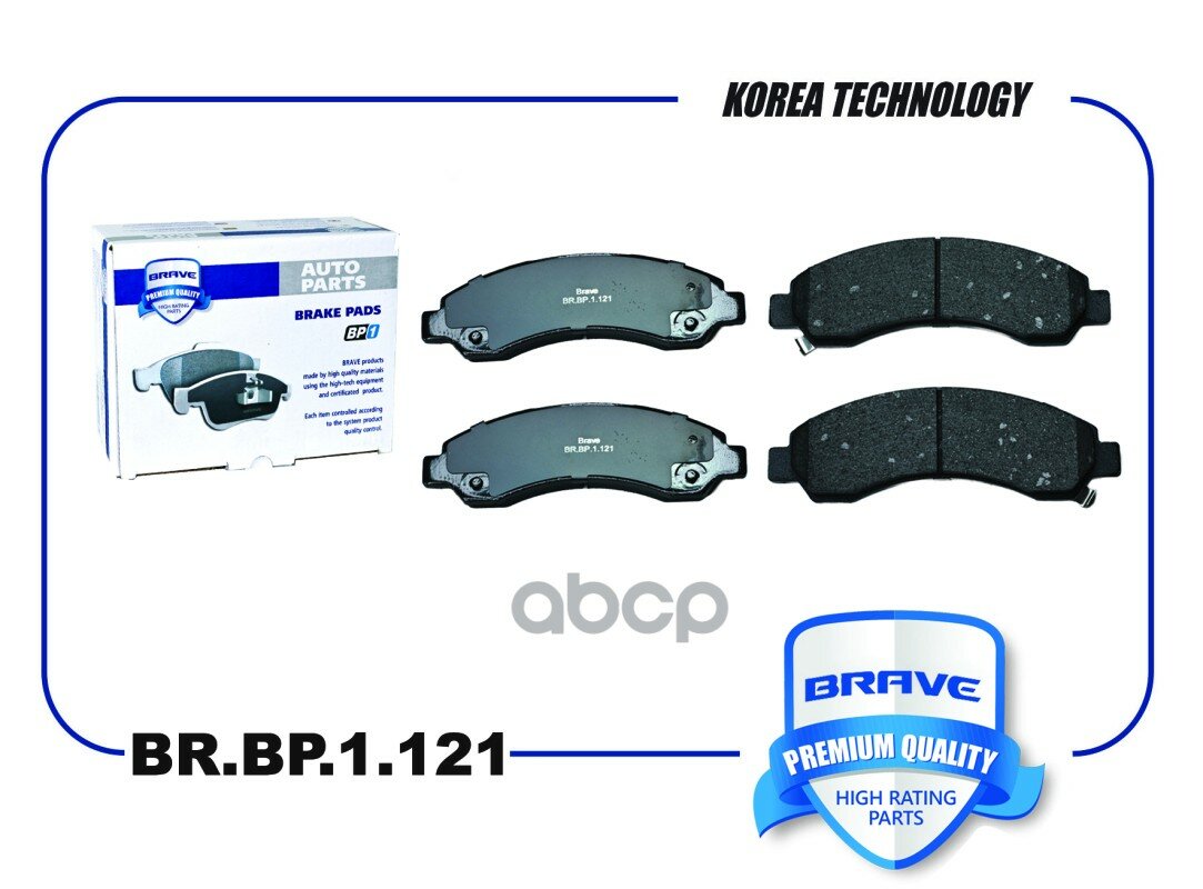 Колодка тормозная передняя BR. BP.1.121 3501175-K00-J Great Wall Safe, Deer, Hove BRAVE арт. BRBP1121