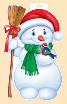 Империя поздравлений Плакат "Снеговик с метлой"