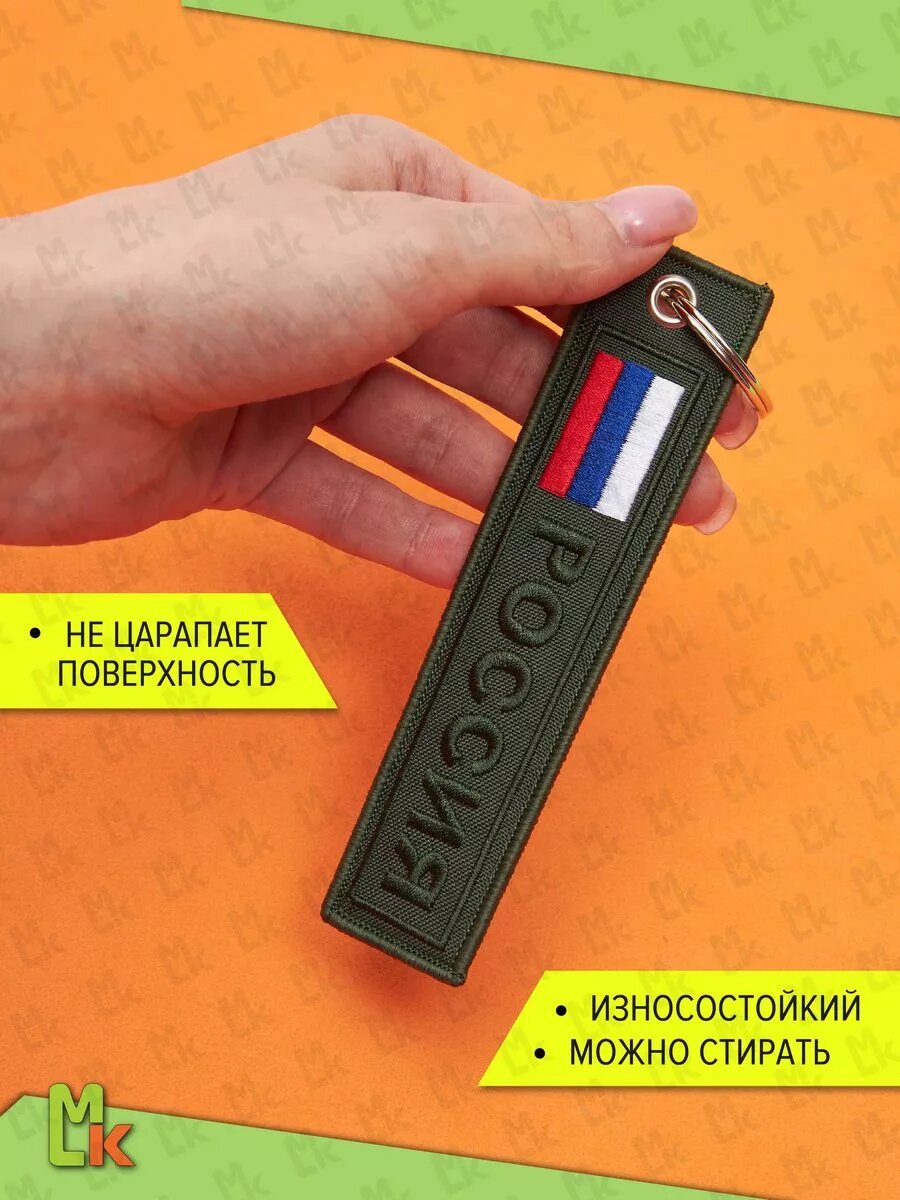 Брелок MkAuto, зеленый — фото 1