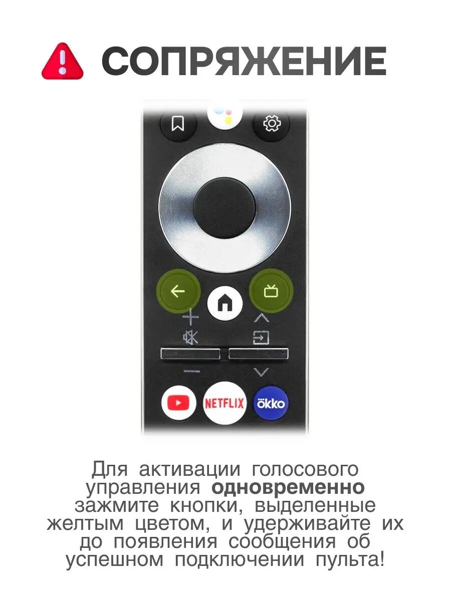 Haier HTR-U29R (оригинал) голосовой пульт для Smart ТВ