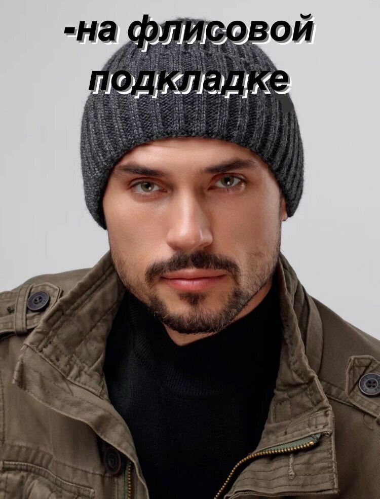 Шапка-бини Базовая коллекция для взрослых и детей
