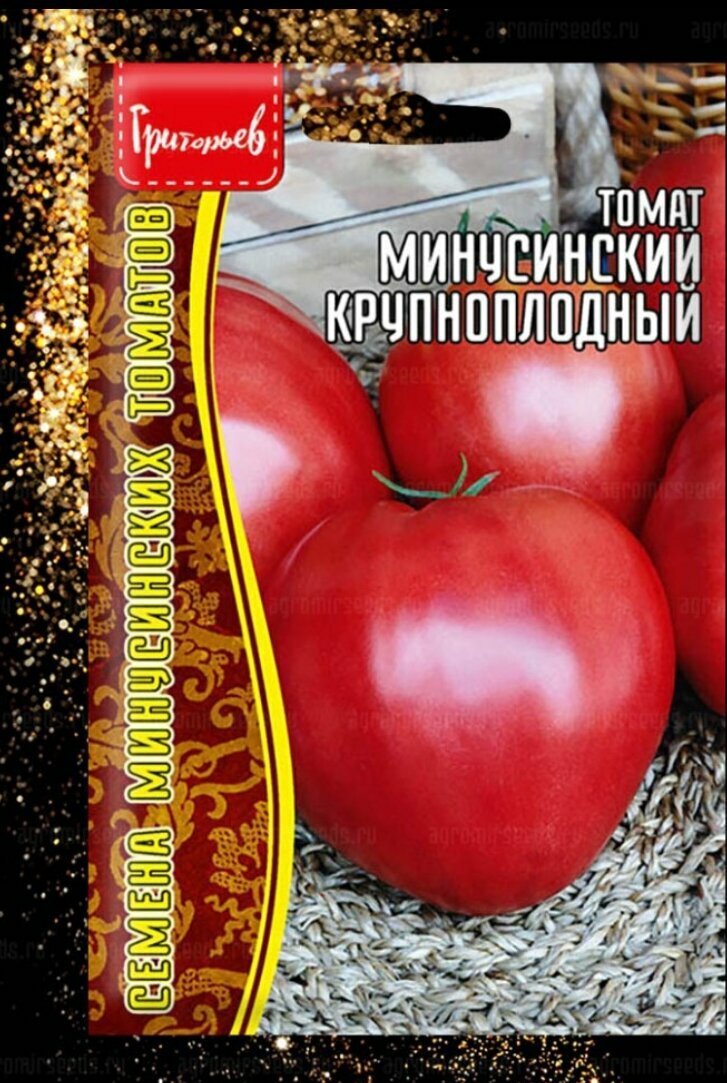 Томат Минусинский Крупноплодный (10сем)