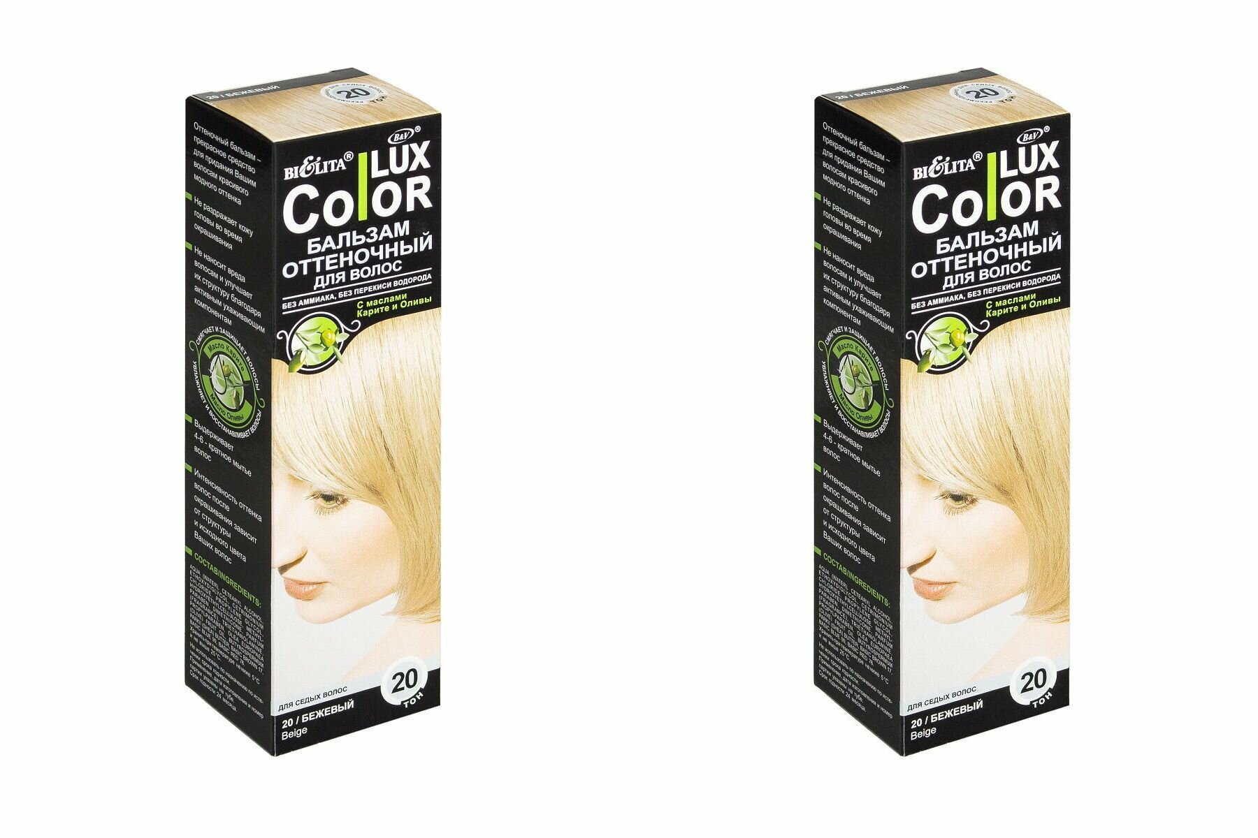 Belita Бальзам для волос оттеночный, тон 20 Бежевый, 100 мл, 2шт
