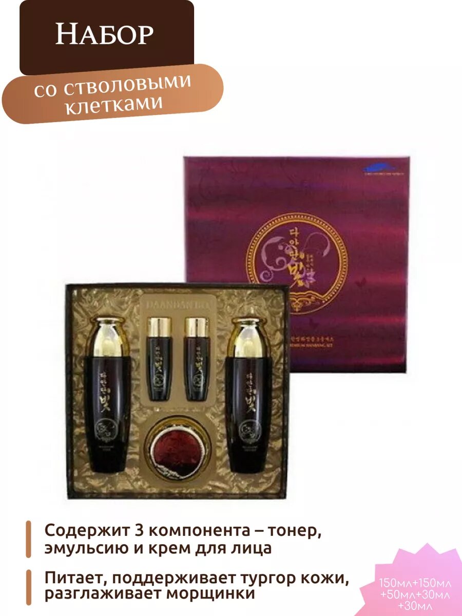 Набор для ухода за лицом Daandan Bit Premium Hanbang, со стволовыми клетками, 3 предмета