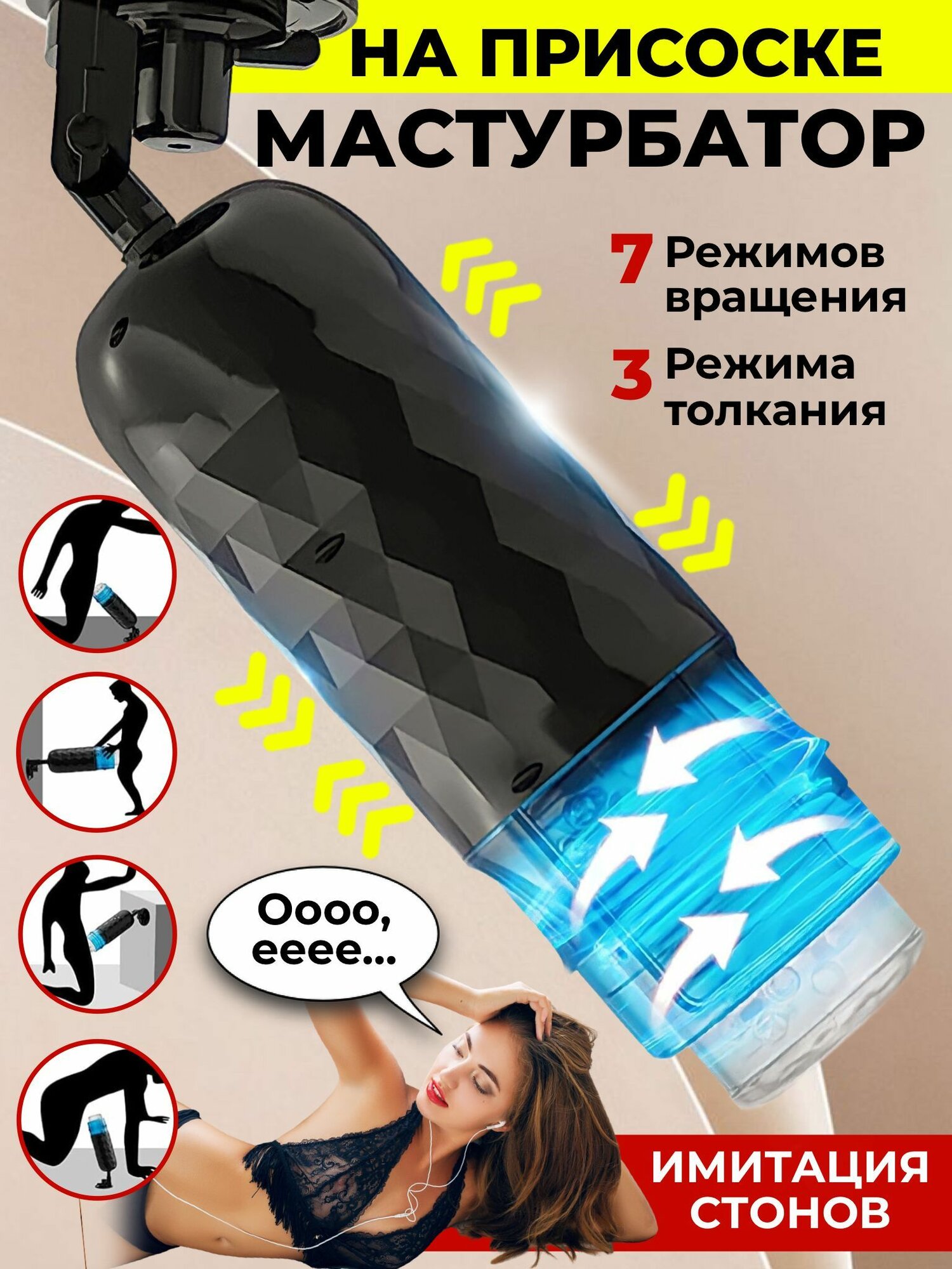 Мастурбатор мужской с креплением 10 режимов, секс игрушка для взрослых, для мужчин 18+