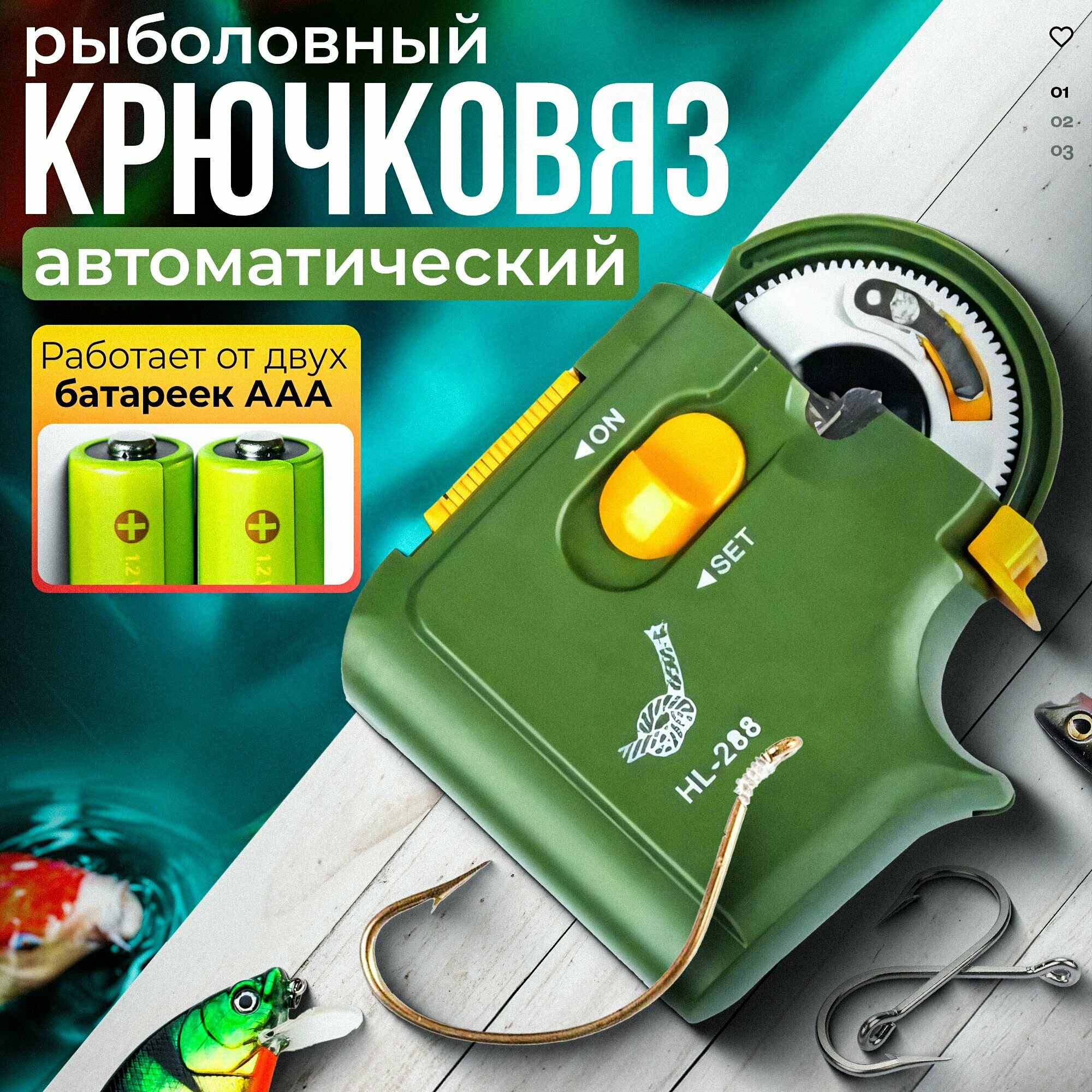 Аксессуары, оснастка для рыбалки