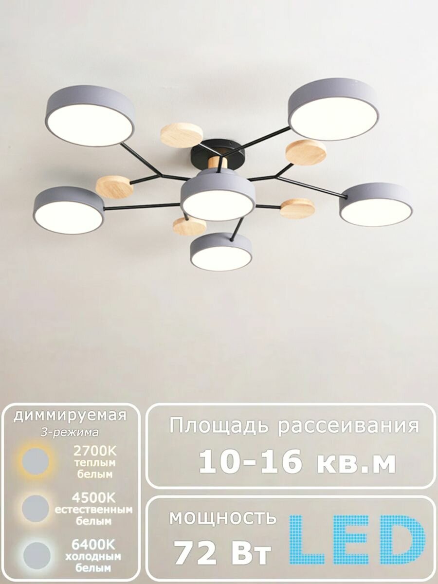Люстра потолочная