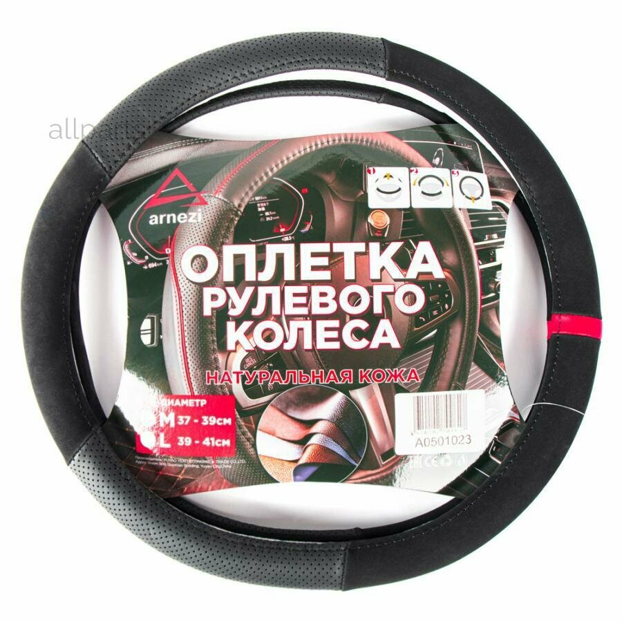 ARNEZI A0501023 Оплетка на руль (M 38 см , нат. кожа, "Софт Тач") черная с перфорацией ARNEZI A0501023