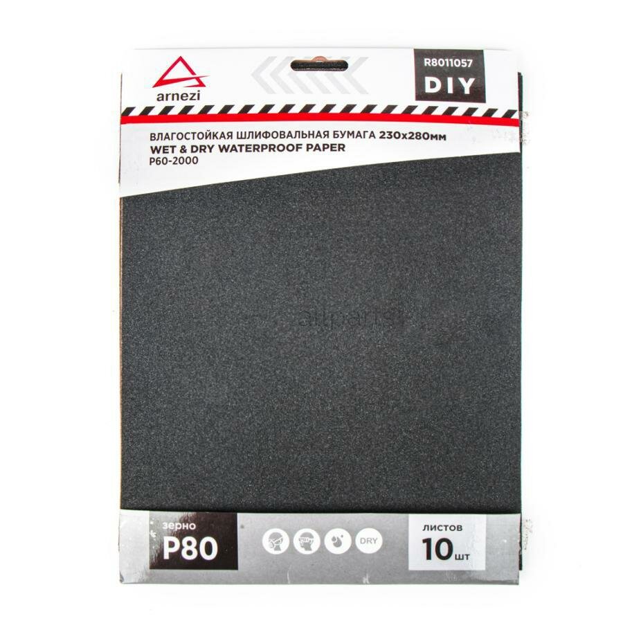 ARNEZI R8011057 Бумага наждачная водостойкая 230x280 мм P80 DIY (10шт) ARNEZI R8011057