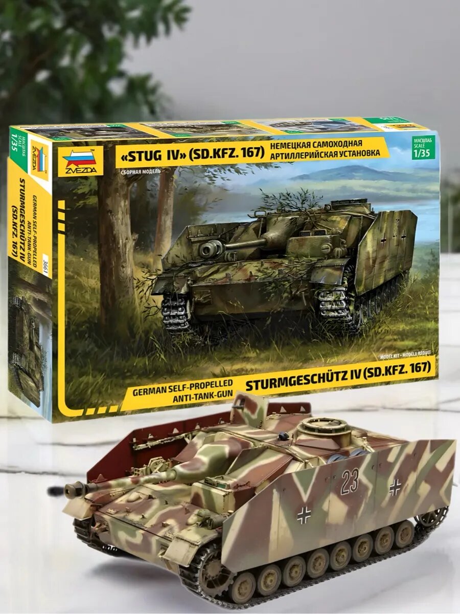 Немецкая самоходная арт. установка StugG IV 3661