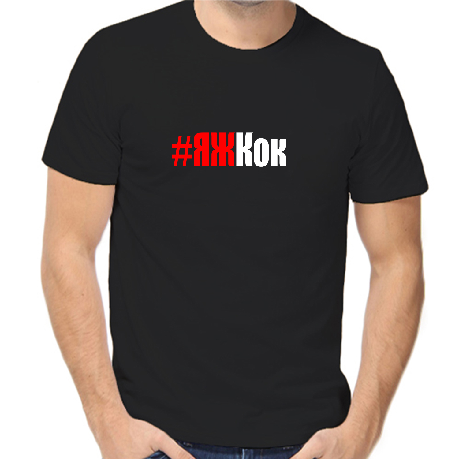 Футболка яж кок