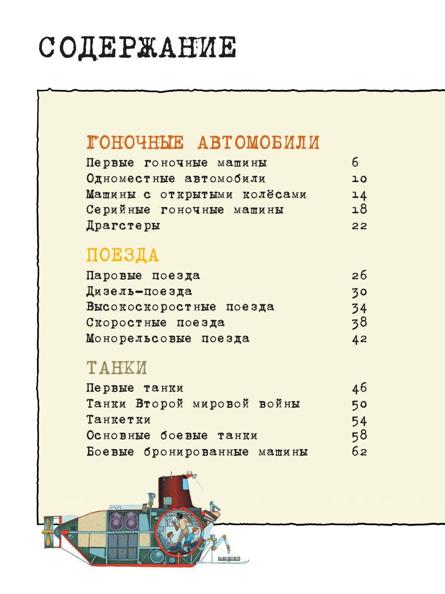 Транспорт и техника — фото 1
