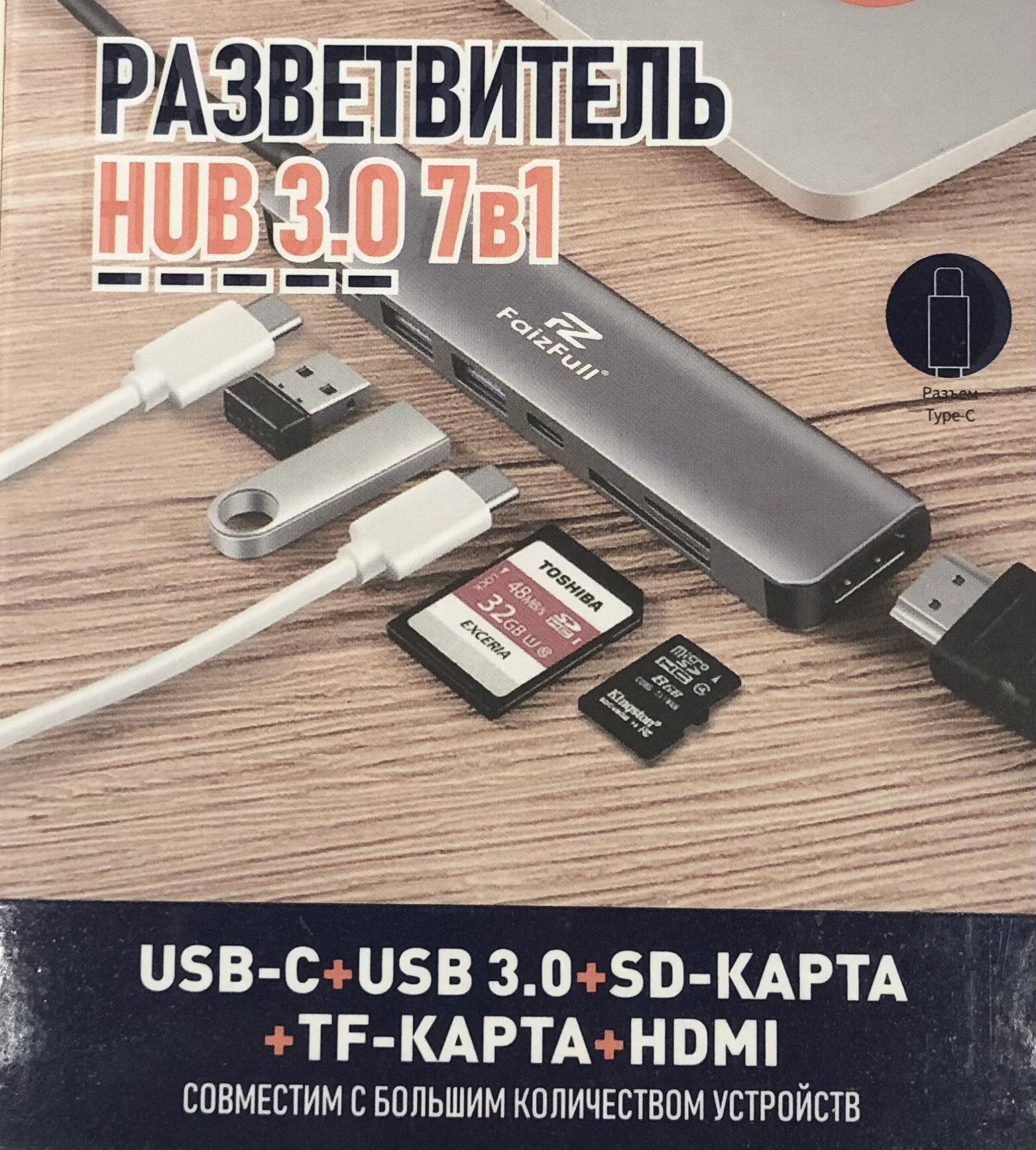 Разветвитель HUB 3.0, 7 в 1, USB-C, Type-C, HDMI, SD, MicroSD, переходник, адаптер, алюминиевый сплав