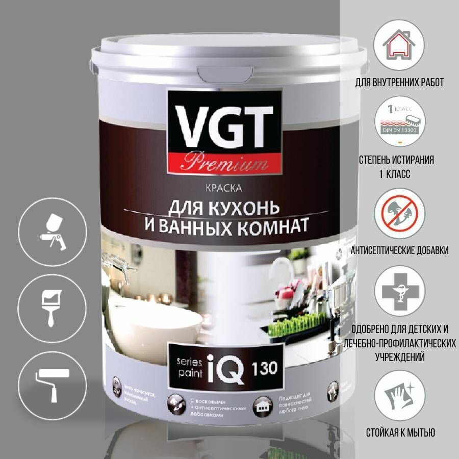 Краска с воском для кухонь и ванных комнат VGT Premium IQ 130 база А, белая, матовая (0,8л)