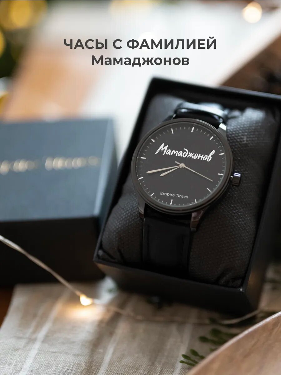 Наручные часы