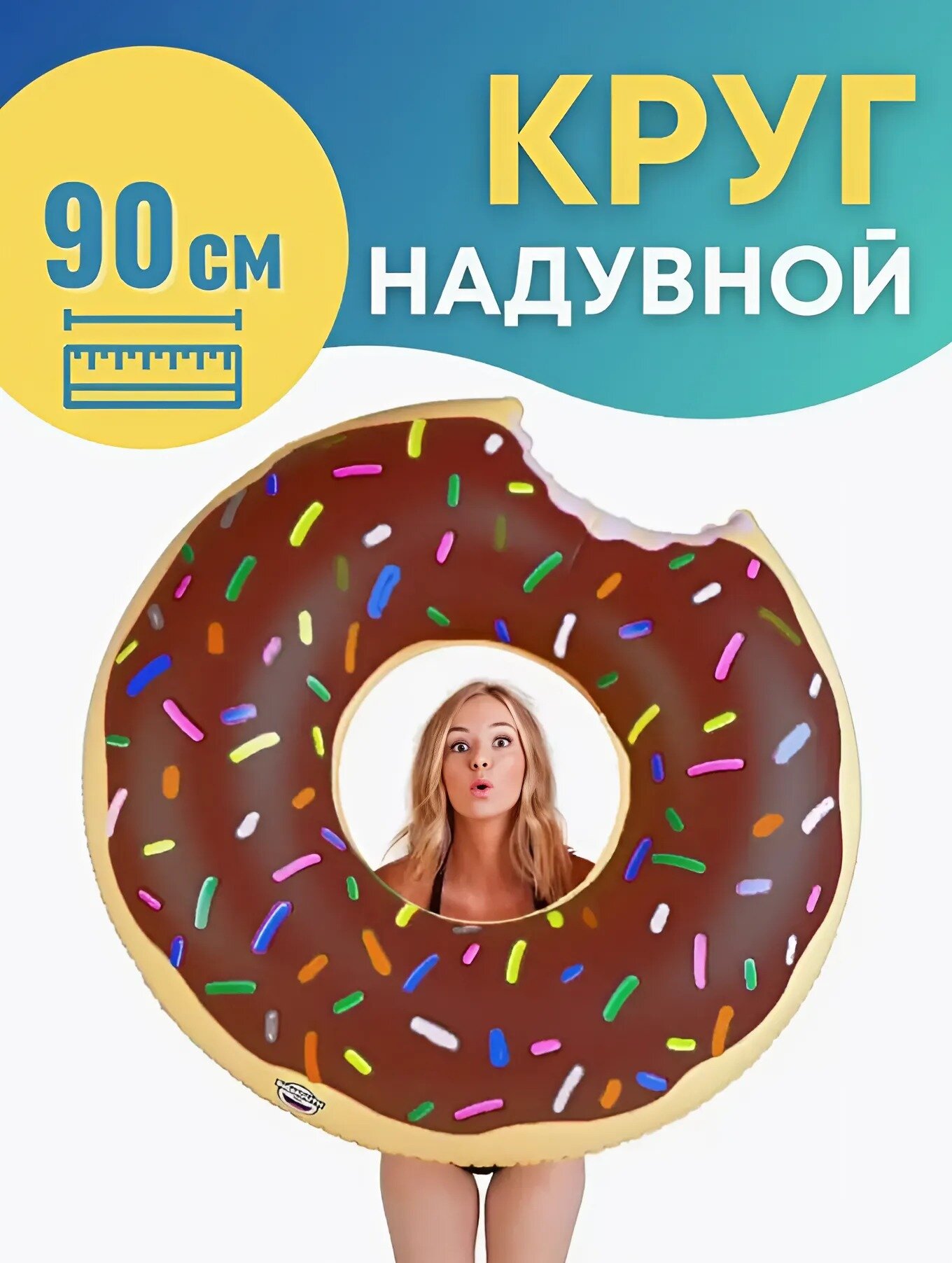 Надувной круг пончик для плавания , цвет коричневый, диаметр 90 см